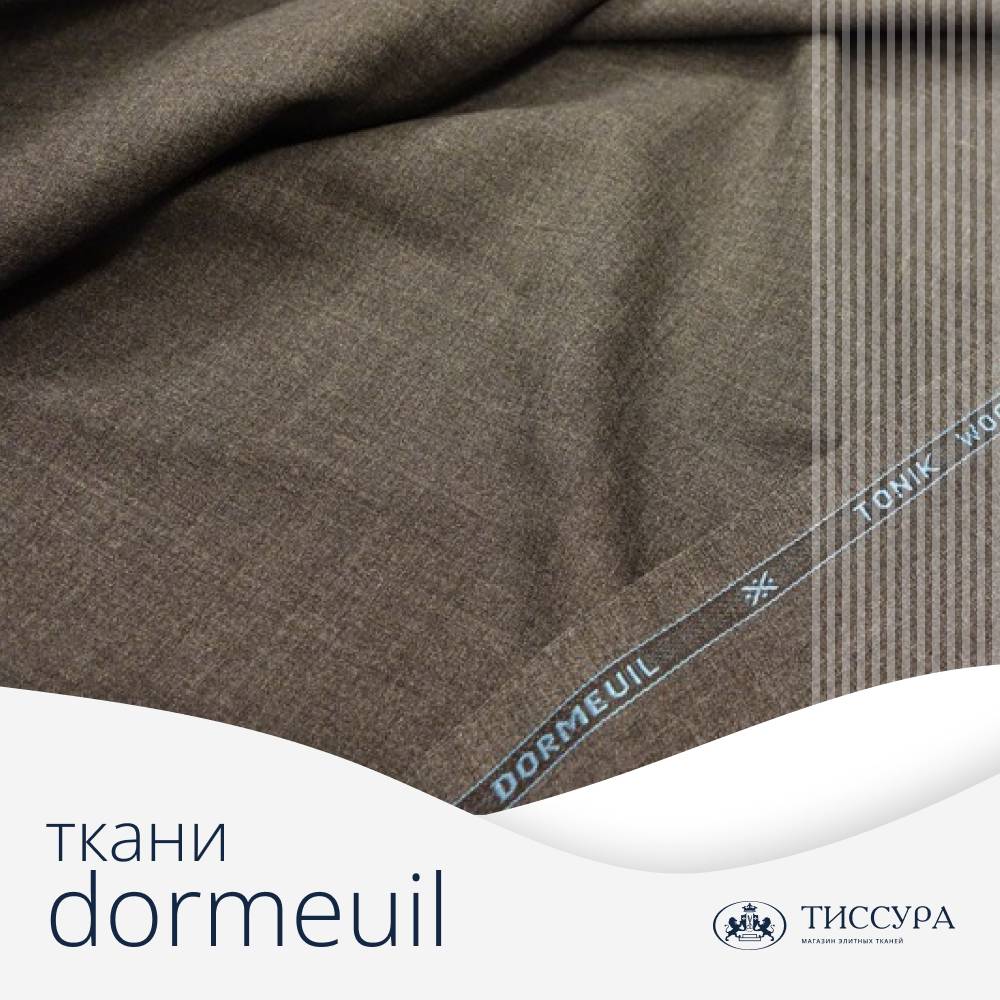 Купить Dormeuil ткани в России | Элитные и эксклюзивные ткани в Tissura